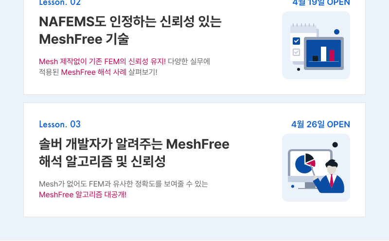 [마감 임박] 설계 엔지니어가 놓치면 절대 후회하는 MeshFree 기술 웨비나! - 캐드앤그래픽스